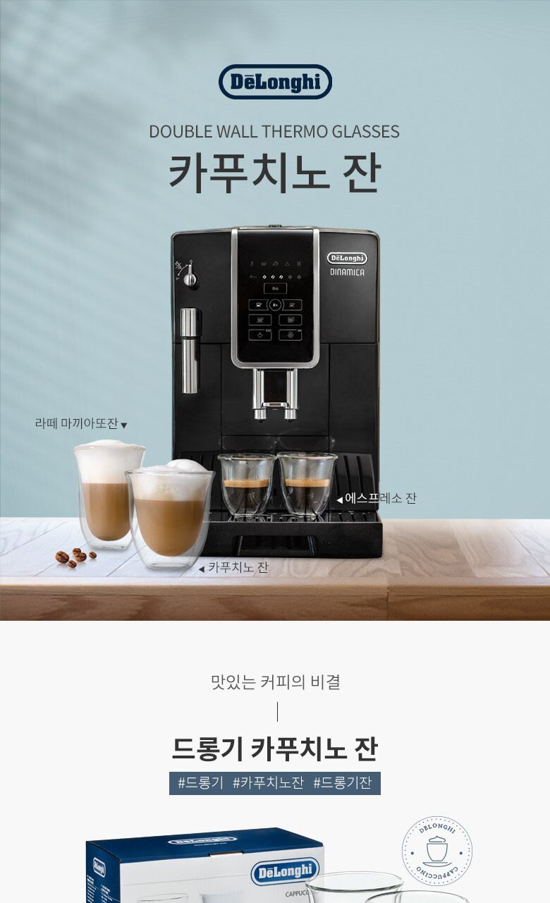3종 풀패키지 드롱기 반자동 에스프레소 커피머신 에스프레소머신그라인더카푸치노잔